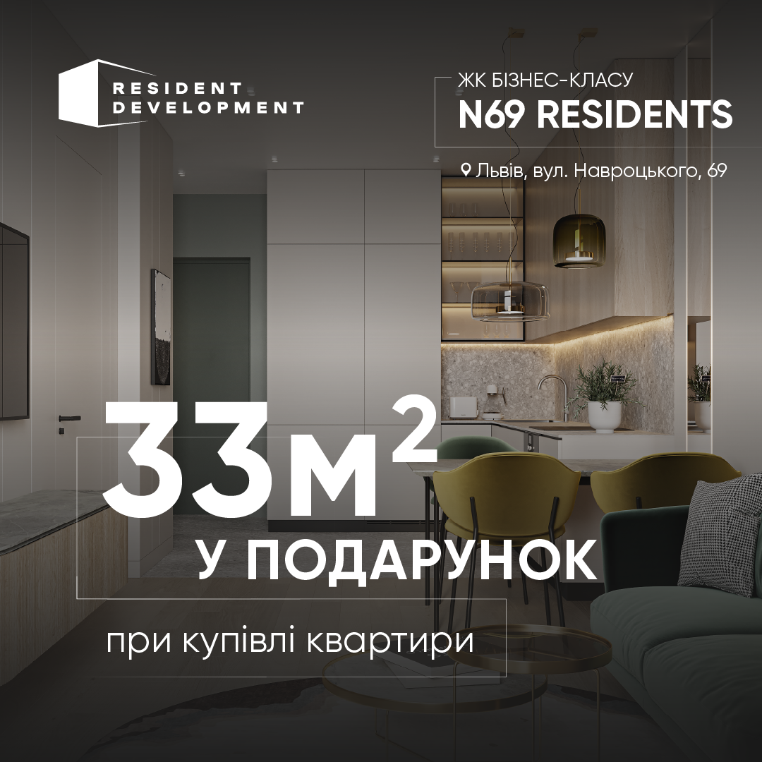 Resident Development